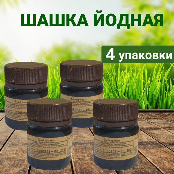 Шашка йодная для курятника Йод-аэрогель (4 упаковки, 12 таблеток ...