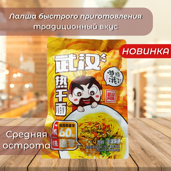 Лапша быстрого приготовления традиционный вкус (средне-острая), 256 г ...
