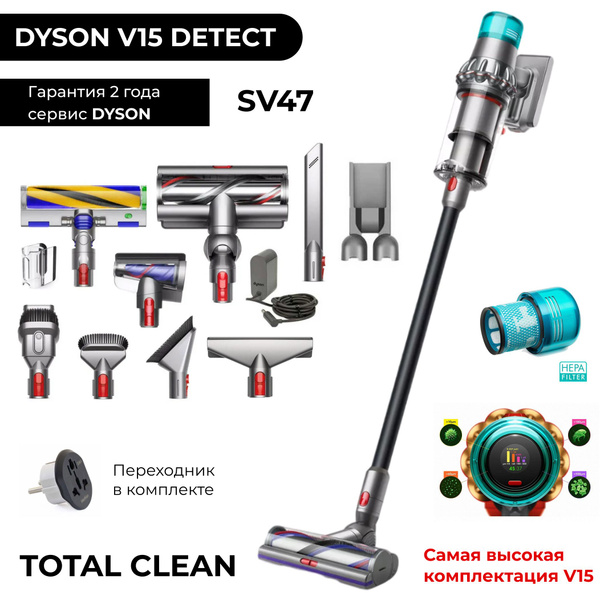 Dyson V15 Detect TOTAL CLEAN UK SV47 476622-01 беспроводной ...