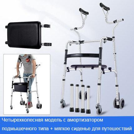 Ходунки для взрослых и пожилых грузоподъемности (до 100 кг) для ...