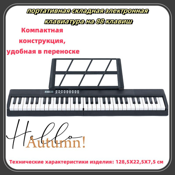 Цифровое фортепиано черно-серый Цифровое фортепиано - купить с ...