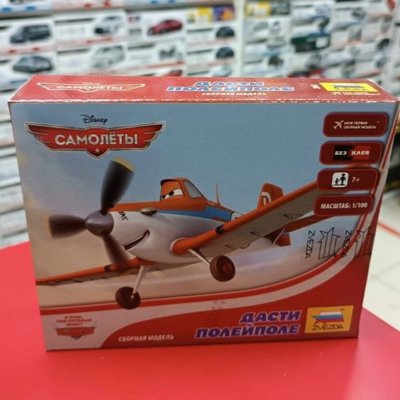 Сборная модель самолета 1:100 Звезда 2061 "Дасти полейполе" сборка без ...