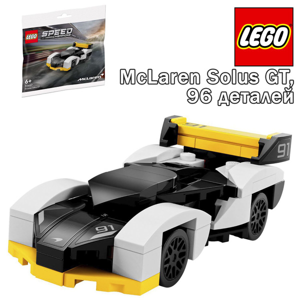 Конструктор LEGO Speed Champions McLaren Solus GT, 30657 купить на OZON ...