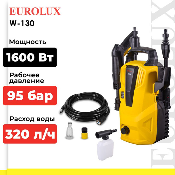 Мойка Eurolux W-130 (130 Бар, 1600 Вт, 320 л/ч) - купить в интернет ...