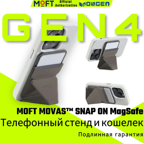 MOFT Snap On MagSafe картхолдер и подставка для iPhone,Кардхолдер и Подставка для телефона с ...