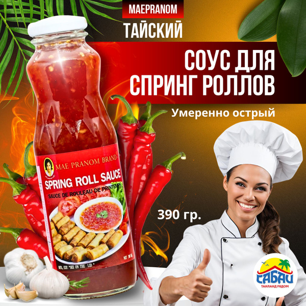 Тайский соус для спринг роллов, 390 гр. - купить с доставкой по ...