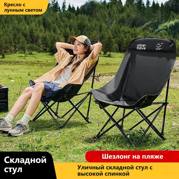 tianyibao Кресло раскладное46*46*90 см - купить с доставкой по выгодным ценам в интернет ...