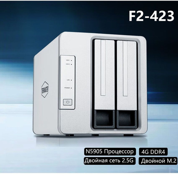 TERRAMASTER NAS F2-423 2 отсека (без дисков)-.xz - купить с доставкой ...