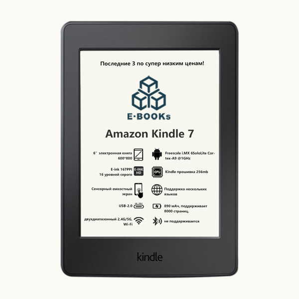 Электронная книга Amazon KINDLE7, Монохромный - купить по низким ценам ...