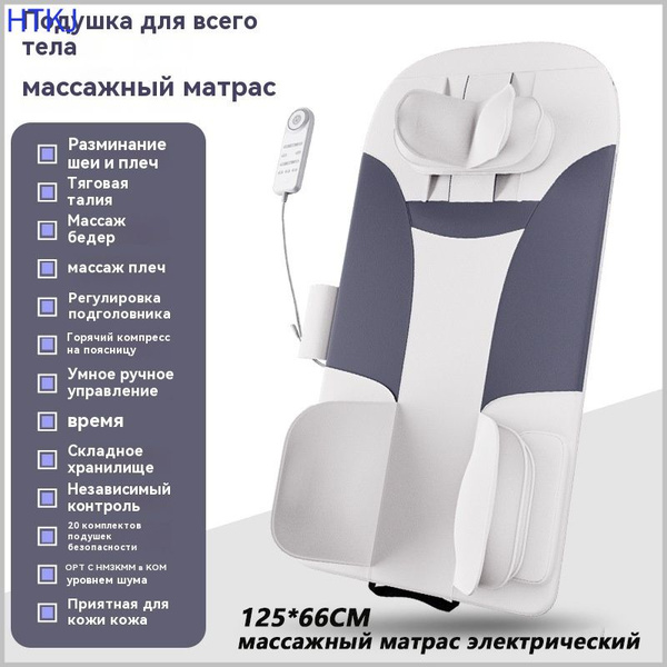 массажный матрас электрический/Полностью автоматическая подушка ...