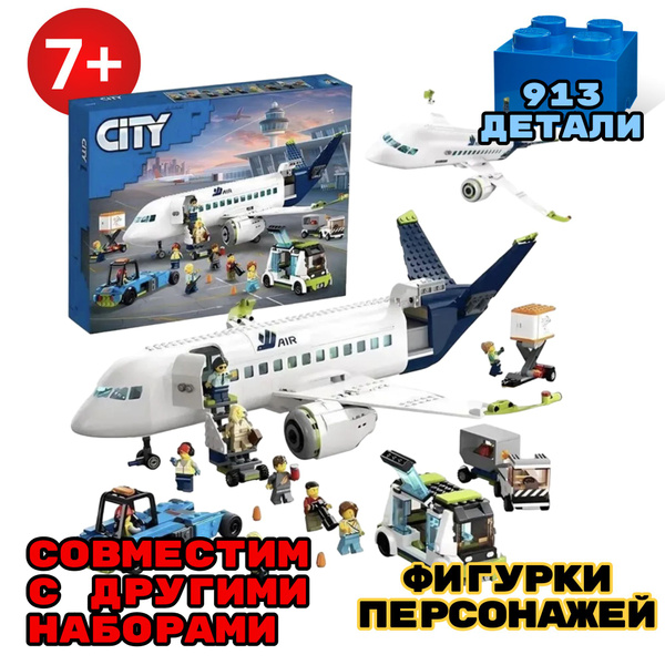 Конструктор Самолет пассажирский боинг, игрушка для мальчика, аэропорт ...