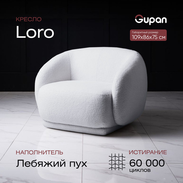 Кресло интерьерное мягкое кресла, на балкон, в гостинную, кресто стул ...