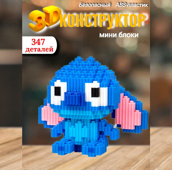 3D конструктор из мини блоков - купить с доставкой по выгодным ценам в ...