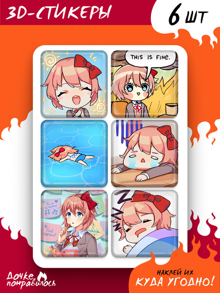 3D стикеры на телефон Doki doki - купить с доставкой по выгодным ценам в интернет-магазине OZON ...