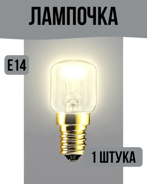 Накаливания Лампочка Bellight E14 Труба 80 Лм 2700 К - купить в ...