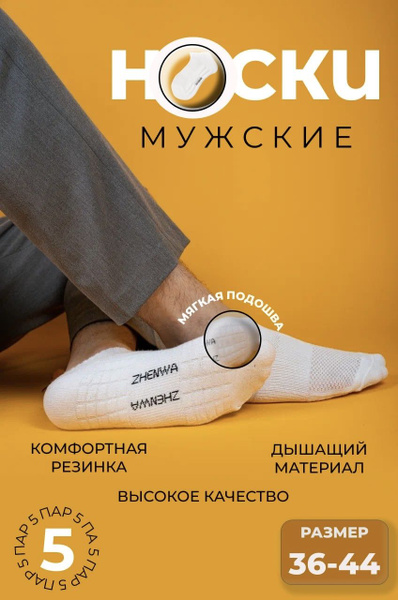 Комплект носков VATSY, 5 пар - купить с доставкой по выгодным ценам в ...