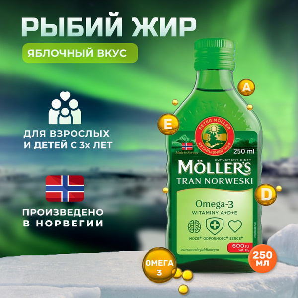 Рыбий жир Moller (Меллер) Omega-3 , Омега 3, Яблоко 250мл - купить с ...