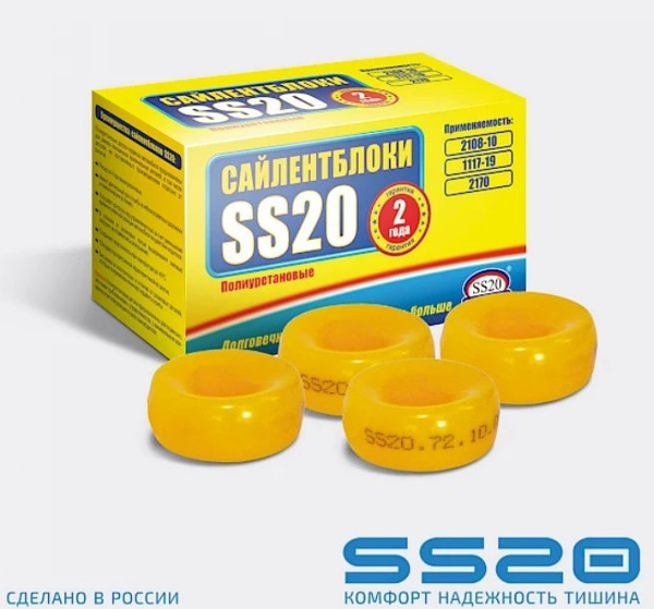 Подушка амартизатора ВАЗ 2110 зад. (к-т 4 шт.) SS20 полиуретан - купить по доступным ценам в ...