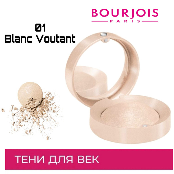 Bourjois запеченные моно тени для век Ombre A Paupieres, тон 01 Blanc ...