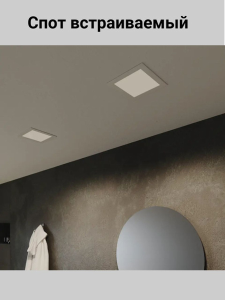 Спот Inspire точечный встраиваемый/потолочный/светильник потолочный ...