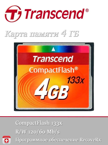 Карта памяти Compact flash CF Transcend 4GB 133X Ultra Speed, TS4GCF133 ...