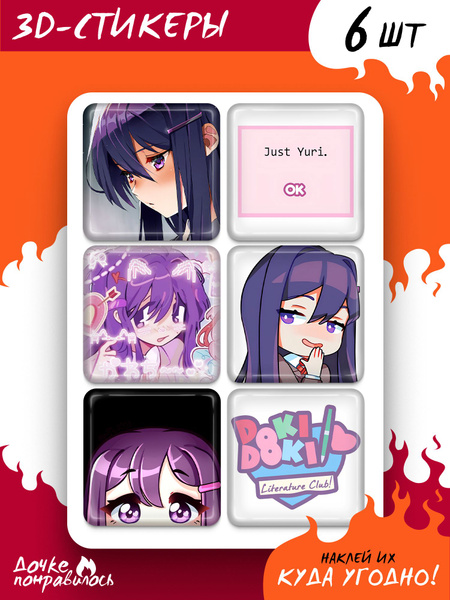 3D стикеры на телефон Doki doki - купить с доставкой по выгодным ценам в интернет-магазине OZON ...