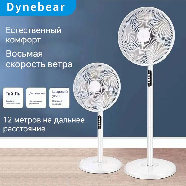 Бытовой напольный вентилятор, мощность 45 Вт, диаметр сетчатого покрытия 40 см, таймер ...