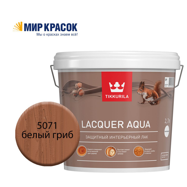 Лак строительный Tikkurila, основа Акрилатная, работы Внутренние ...