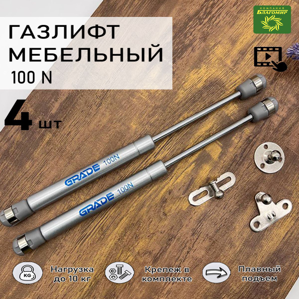 Газлифт мебельный GRADE серый нагрузка N100( 10кг) с металлическим ...