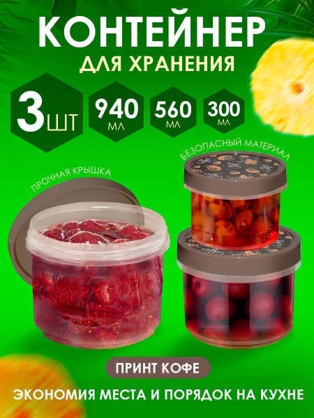 Контейнер пищевой Elfplast, 130х130х105, объем 940 мл, 560 мл - купить по выгодной цене в ...