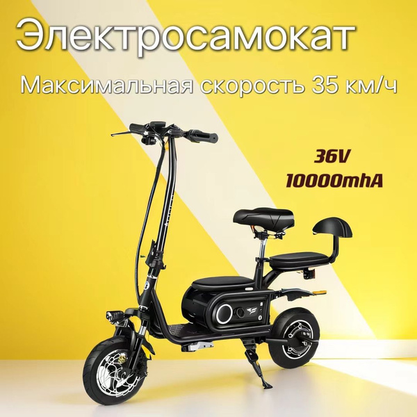 Электросамокат электросамокат для взрослых - купить по выгодной цене в ...