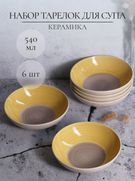 Тарелка глубокая Lux Farfor, Керамика, диаметр 18 см - купить по низким цене в интернет-магазине ...