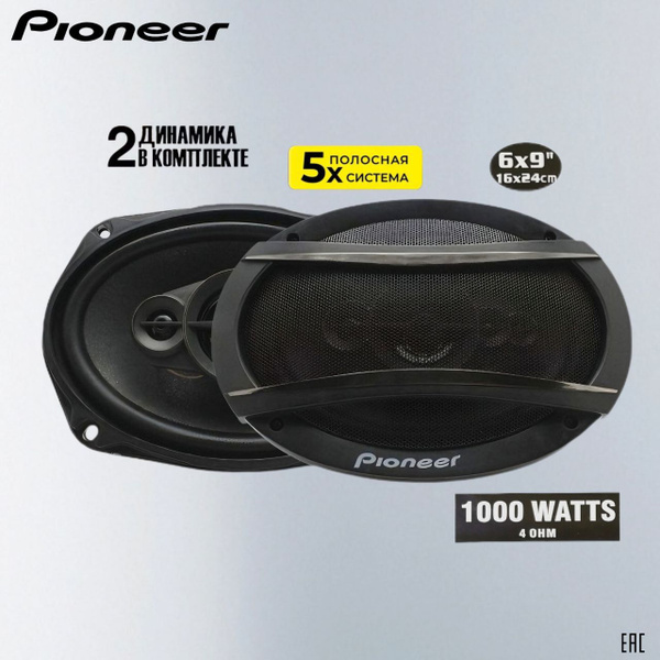 Динамики овалы Pioneer - купить по выгодной цене в интернет-магазине ...