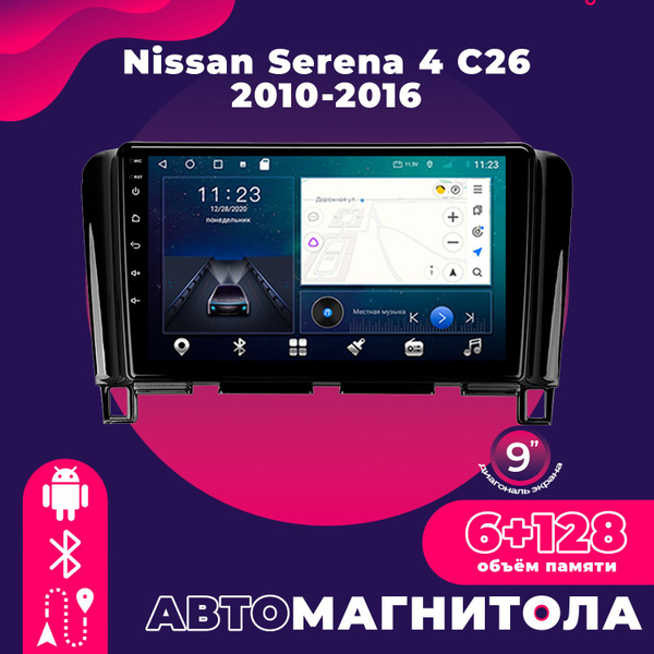 Штатная автомагнитола TS18 Pro/ 6+128GB/ Nissan Serena 4 C26/ Ниссан Серена 4 магнитола Android ...