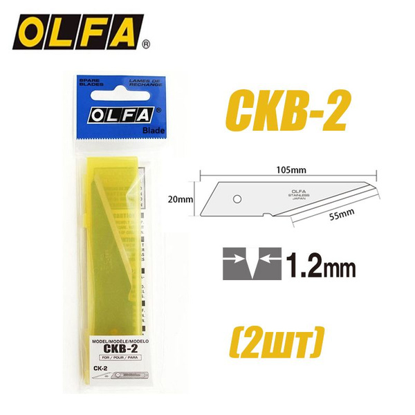 2шт Лезвие OLFA CKB-2 из нержавеющей 105х20х1,2мм стали для CK-2 - купить с доставкой по ...
