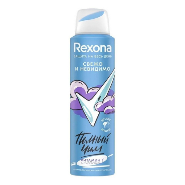 Rexona Дезодорант Свежо и Невидимо, 150мл - купить с доставкой по ...