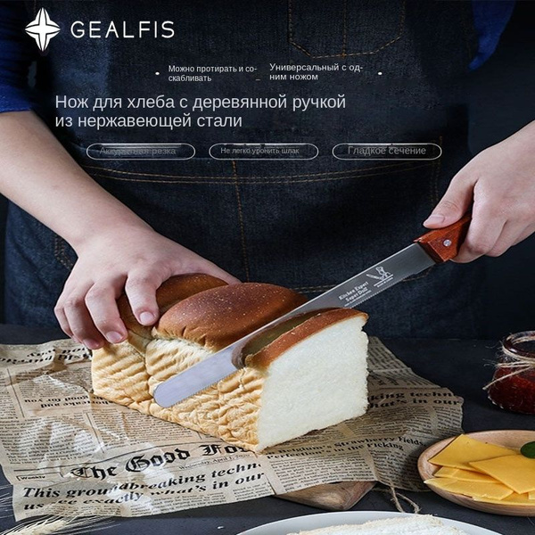 GEALFIS Нож десертный, 1 предм. - купить с доставкой по выгодным ценам в интернет-магазине OZON ...