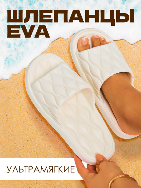 Шлепанцы Женский, размер 38 EVA Анатомическая стелька Платформа 8 Без застёжки На любой сезон ...