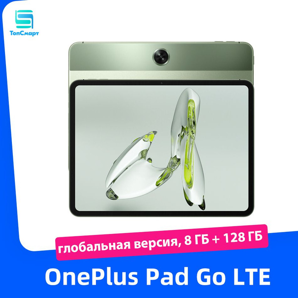 Купить планшет OnePlus Huaju Pad Go LTE 11.35", 128 GB по низкой цене ...