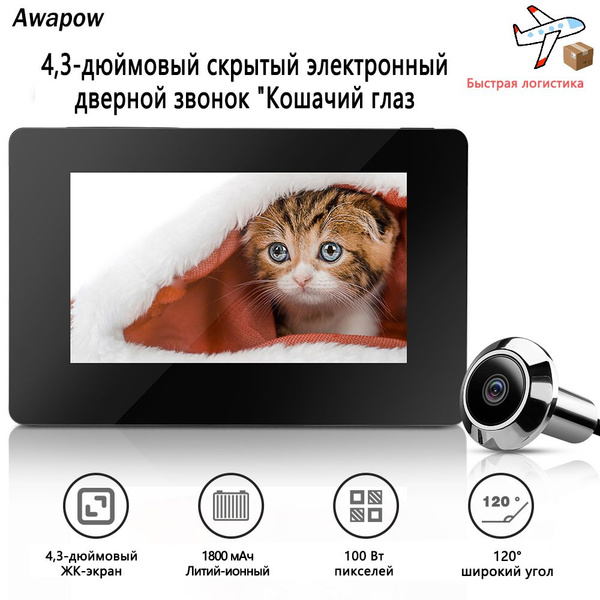 Видеоглазок DD3S, 1080x720 купить по низким ценам в интернет-магазине ...