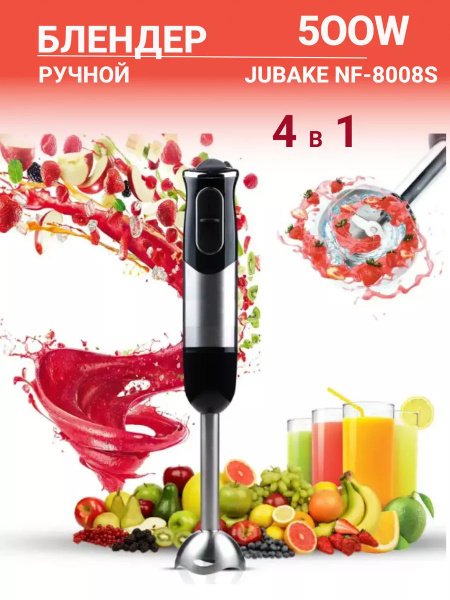 Блендер JUBAKE sp396591 купить по низкой цене с доставкой в интернет ...