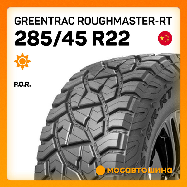 Шины для легковых автомобилей Greentrac 285/45 22 Лето Нешипованные ...