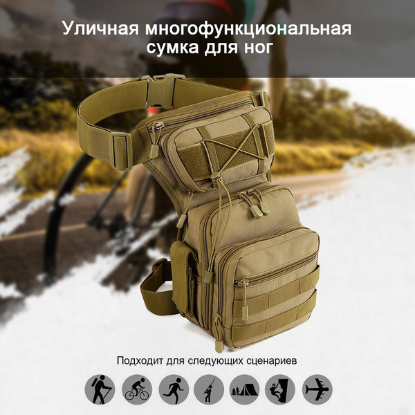 Сумка тактическая - купить с доставкой по выгодным ценам в интернет ...