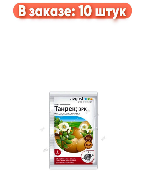 Характеристики Средство от колорадского жука, тли, листовертки и других ...