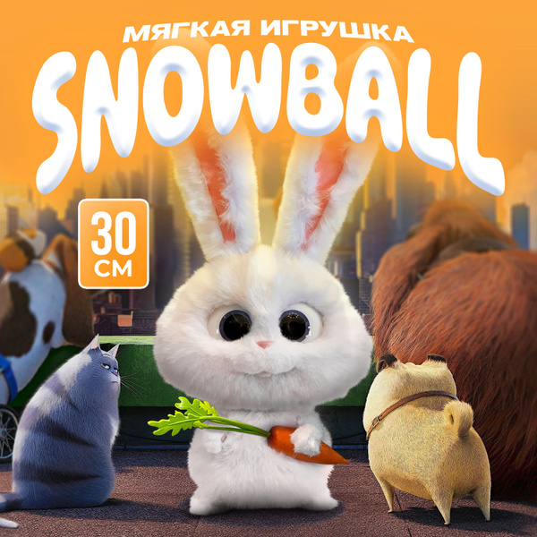 Мягкая плюшевая игрушка Best of Evil Rabbit Snowball 30 см - купить с ...