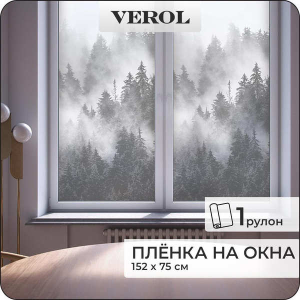 Пленка на окна солнцезащитная VEROL "Лес в тумане" самоклеющаяся ...
