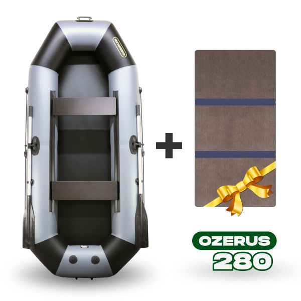 Лодка надувная для рыбалки ПВХ OZERUS 280 + СЛАНЬ в комплекте, гребная ...