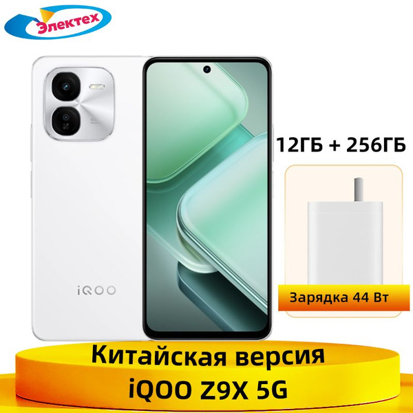 Смартфон IQOO Z9X 5G - купить по выгодной цене в интернет-магазине OZON ...