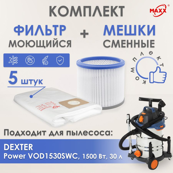 Мешки MAXX одноразовые,фильтр моющийся для пылесоса Dexter VOD1530SWC ...