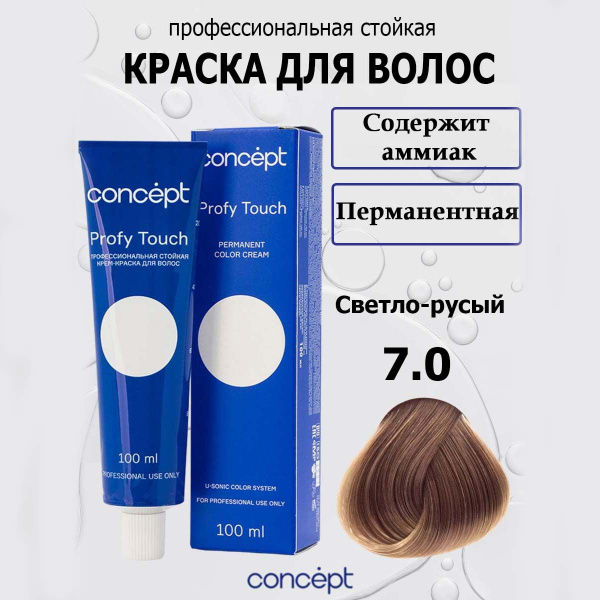 Concept Стойкая крем-краска для волос 7.0 Светло-русый с аммиаком Soft ...